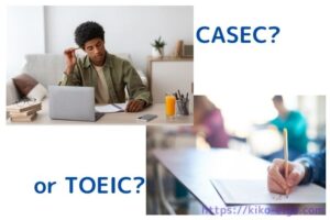 【CASEC vs TOEIC】違いと使い分けをプロが徹底解説 | KIKOえいご